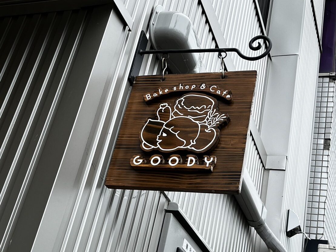 【最新】GOODY(千曲市)のテイクアウトメニューまとめ！予約注文方法や店舗もご紹介！ – TakeOut House