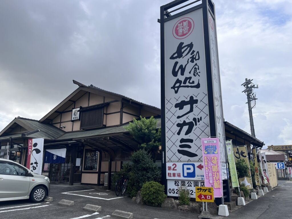 【最新】焼きそばのまるしょうのテイクアウトお持ち帰りメニューまとめ！予約注文方法や店舗もご紹介！ Takeout House