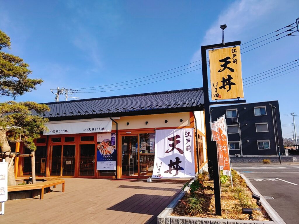 天丼はま田のテイクアウトお持ち帰りメニューまとめ！予約注文方法や店舗もご紹介！ Takeout House