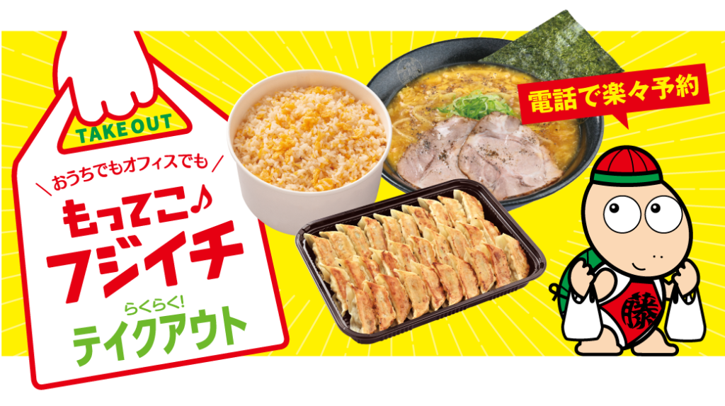 一刻魁堂のテイクアウトお持ち帰りメニューまとめ！予約注文方法や店舗もご紹介！ Takeout House