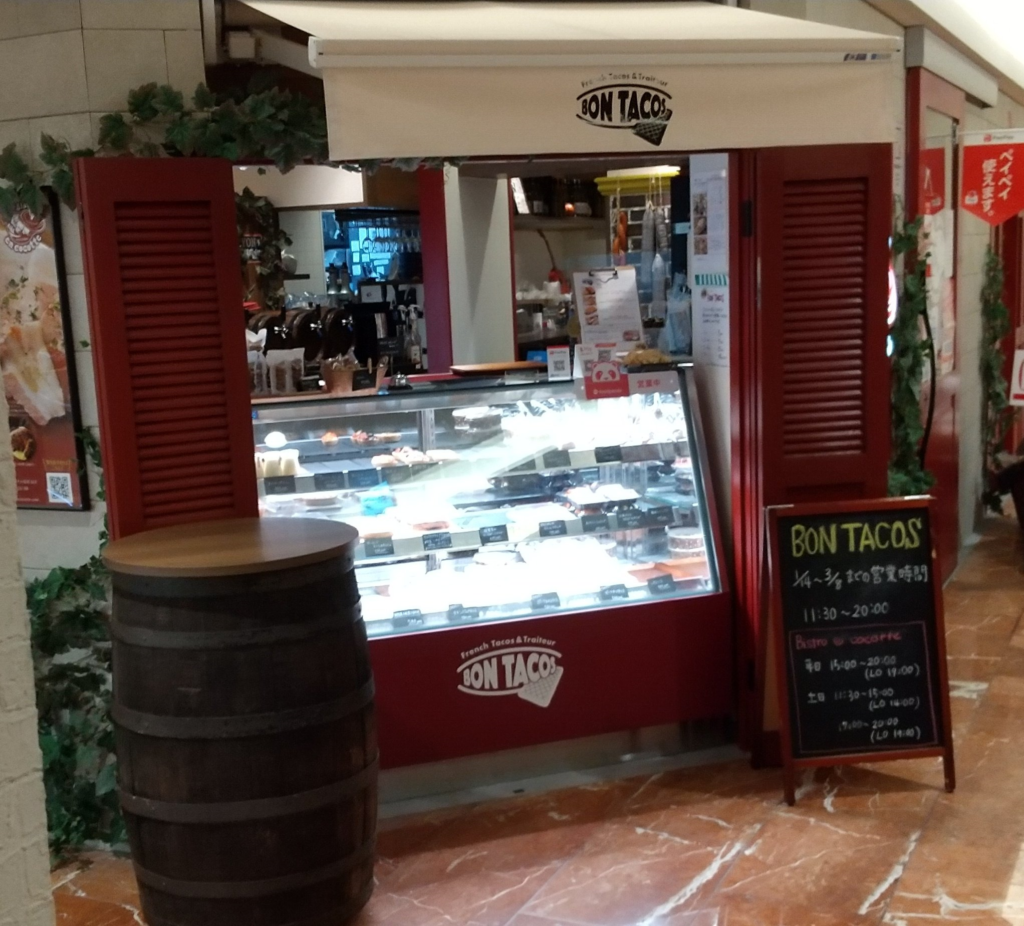 【2024最新】ボンタコス(名古屋)のテイクアウト(お持ち帰り)メニューまとめ！予約注文方法や店舗もご紹介！ – TakeOut House