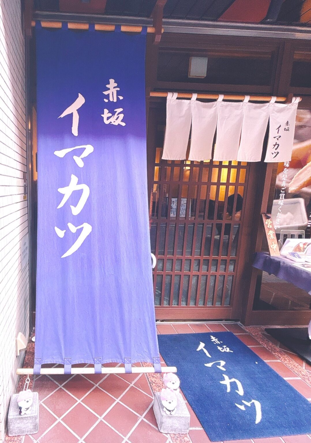 【2024最新】イマカツのテイクアウト(お持ち帰り)メニューまとめ！予約注文方法や店舗もご紹介！ – TakeOut House