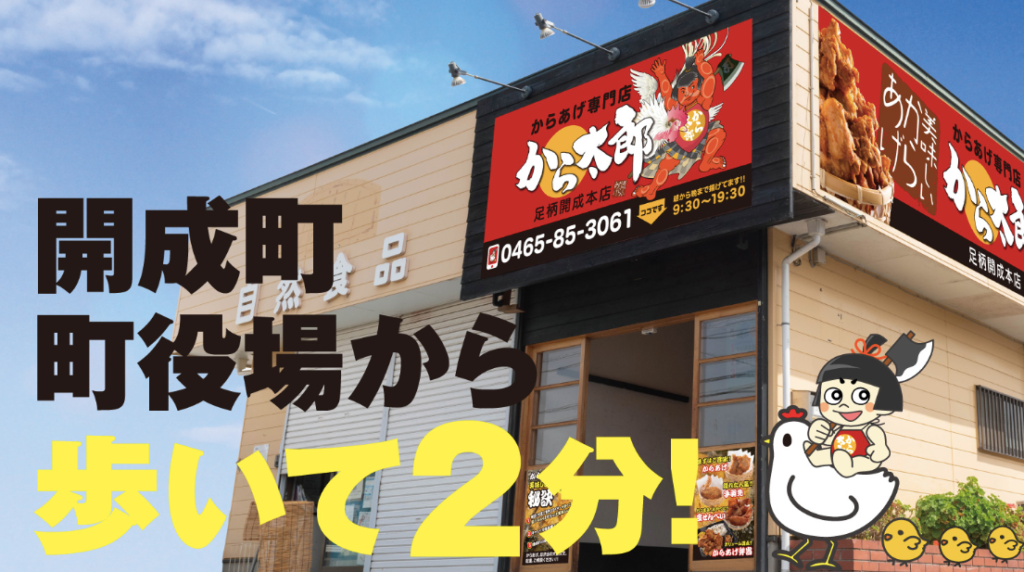 【2024最新】から太郎のテイクアウトお持ち帰りメニューまとめ！写真や口コミもご紹介！ Takeout House